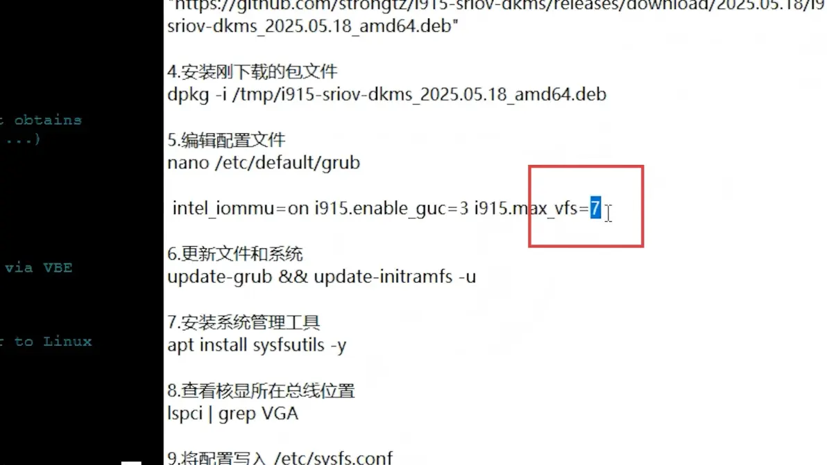 PVE安装飞牛os 实现SR-IOV核显虚拟化 - 嘉睿博客